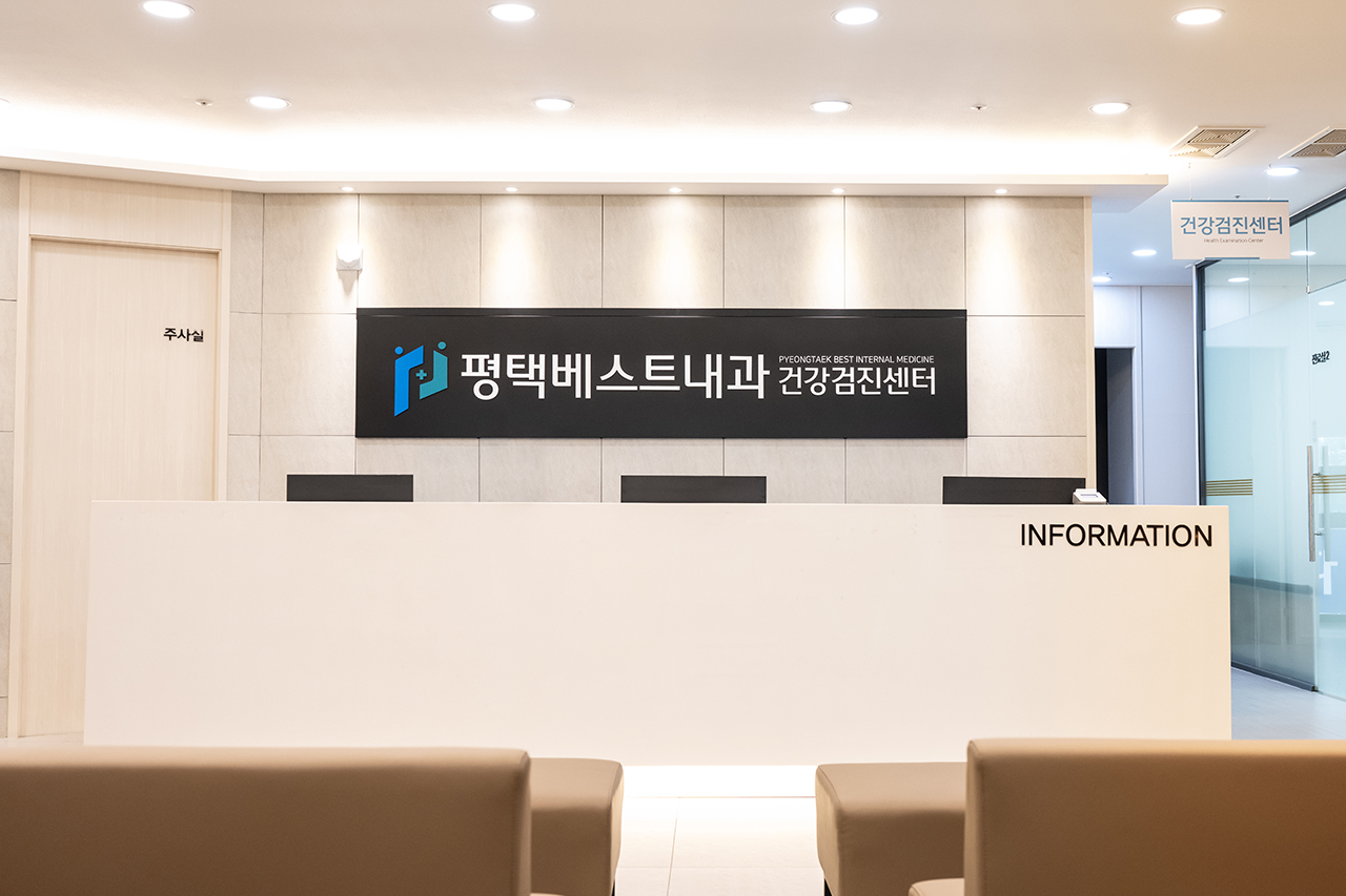 평택베스트내과의원 위치 · 진료시간 · 후기 확인하기